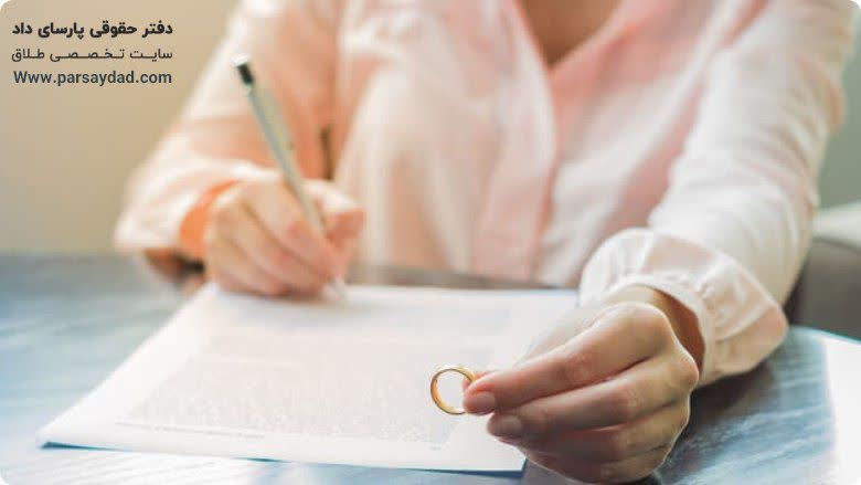 مراحل طلاق از طرف زن بهترین وکیل طلاق از طرف زن شرایط و هزینه